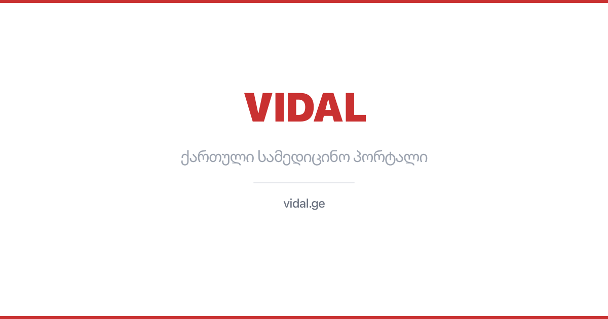 methyluracil - მედიკამენტები - Vidal.ge